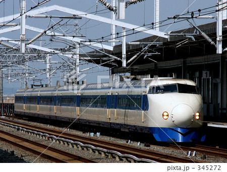 JR 0系 オリジナルの写真素材 [345272] - PIXTA