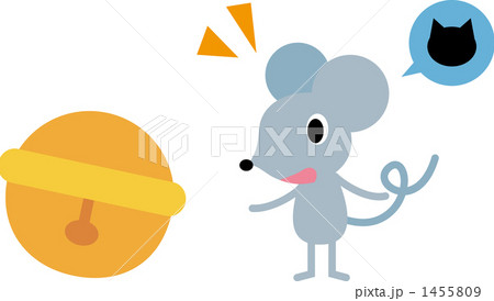 鼠 1匹 年賀のイラスト素材 [1455809] - PIXTA