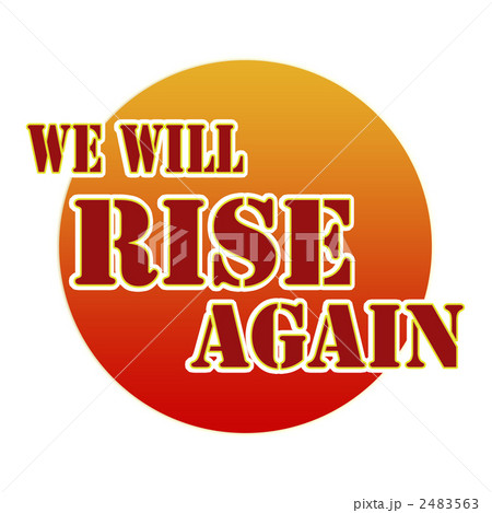 WE WILL RISE AGAINのイラスト素材 [2483563] - PIXTA