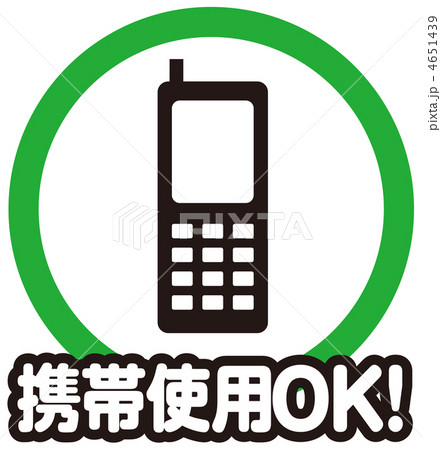 携帯OK-6のイラスト素材 [4651439] - PIXTA