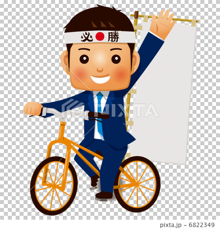 Male candidate to campaign for election by bicycle - Stock Illustration ...