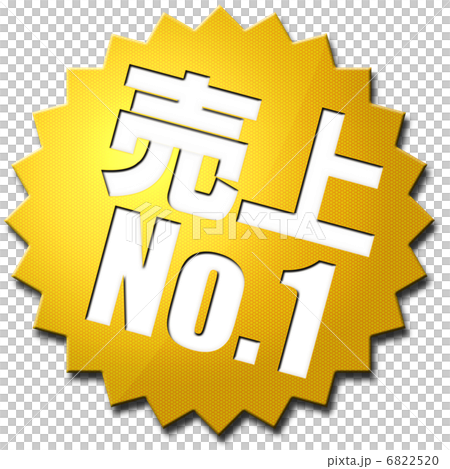 Sales No.1 - Stock Illustration [6822520] - PIXTA