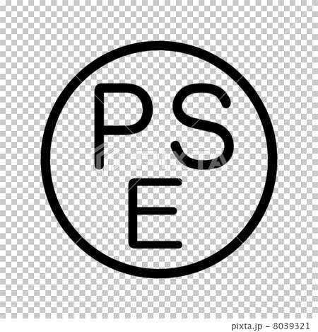PSE mark - Stock Illustration [8039321] - PIXTA