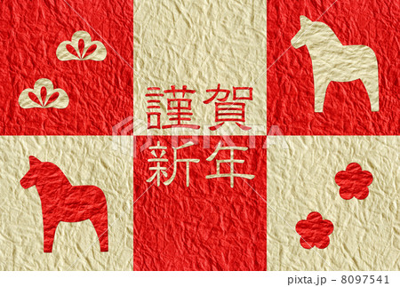 謹賀新年 紅白和紙 横のイラスト素材 [8097541] - PIXTA