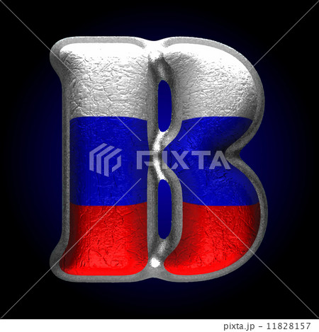 Vector Russian metal figure bのイラスト素材 [11828157] - PIXTA