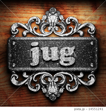 jug word of iron on wooden backgroundのイラスト素材 [14551241] - PIXTA