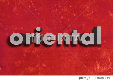 oriental word on red wallのイラスト素材 [14686149] - PIXTA