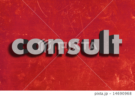 consult word on red wallのイラスト素材 [14690968] - PIXTA