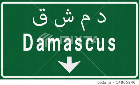 Damascus Syria Highway Road Signのイラスト素材 [14965840] - PIXTA