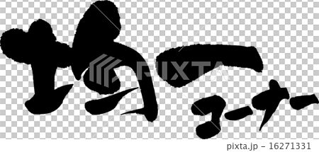 Uniform corner - Stock Illustration [16271331] - PIXTA