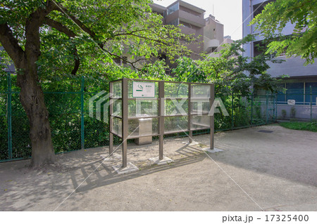 屋外喫煙所の写真素材 [17325400] - PIXTA