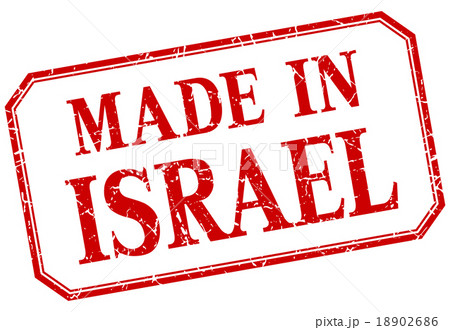 Israel - made in red vintage isolated labelのイラスト素材 [18902686] - PIXTA