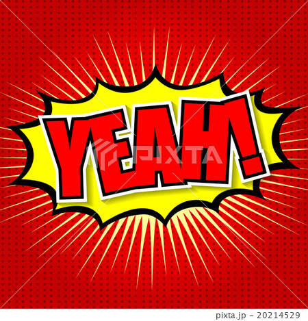 Yeah! Comic Speech Bubble, Cartoon のイラスト素材 [20214529] - PIXTA