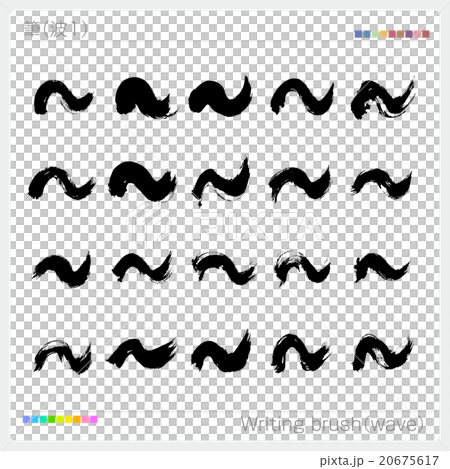 Wave brush calligraphy handwriting - Stock Illustration [20675617] - PIXTA