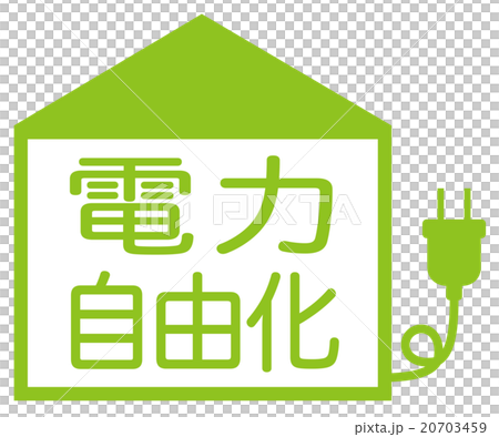 Power liberalization icon - Stock Illustration [20703459] - PIXTA