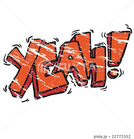 Yeah! grunge cartoon shoutのイラスト素材 [22772332] - PIXTA