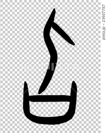 Abstract character Kanji "___ ___ 0" oracle... - Stock Illustration ...