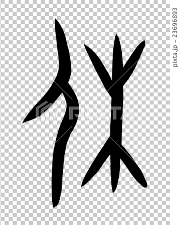 Tori character literal holiday Kanji "holiday"... - Stock Illustration ...