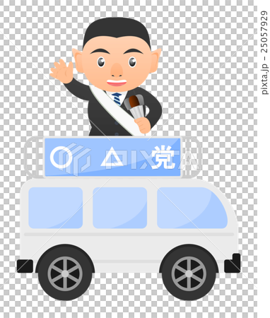 Electoral speech election car - Stock Illustration [25057929] - PIXTA