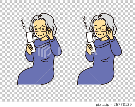 Garaka and the old woman - Stock Illustration [26778129] - PIXTA