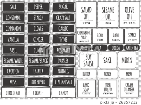 Label: Kitchen bottle label A 4 size - Stock Illustration [26857212 ...