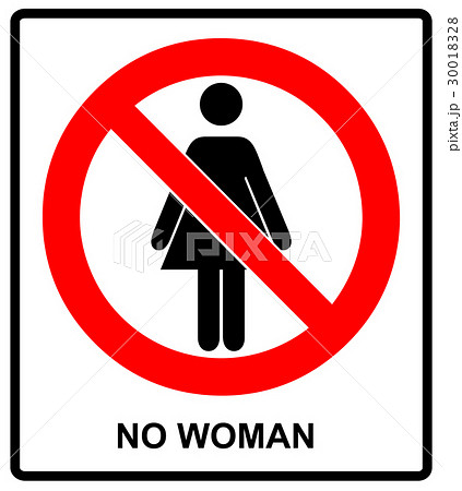 No woman sign isolated on white background vectorのイラスト素材 [30018328] - PIXTA