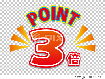 Point three times - Stock Illustration [30980296] - PIXTA