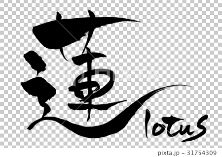 Writing lotus lotus lotus - Stock Illustration [31754309] - PIXTA