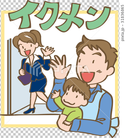 Ikumen-插圖素材 [31836865] - PIXTA圖庫