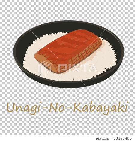 Unagi kabayaki icon, cartoon style - Stock Illustration [33153490] - PIXTA