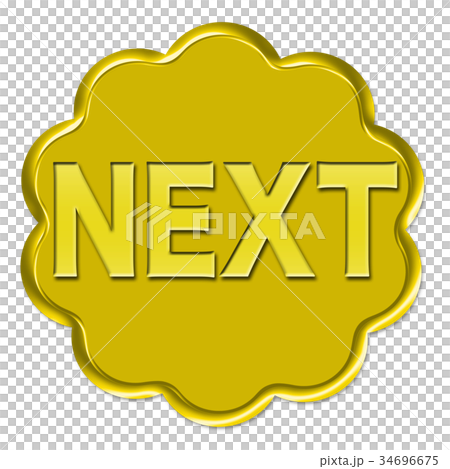 NEXT alphabet - Stock Illustration [34696675] - PIXTA