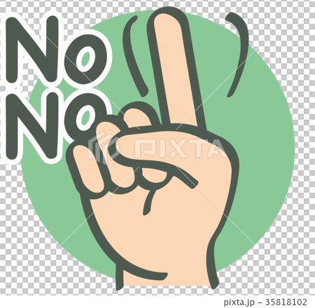 Hand sign _ finger character _ NO - Stock Illustration [35818102] - PIXTA