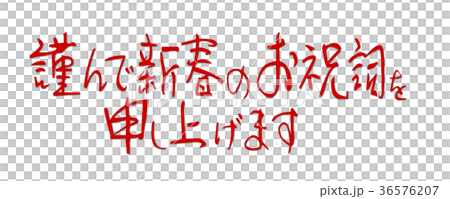 Japanese-style horizontal writing - Stock Illustration [36576207] - PIXTA