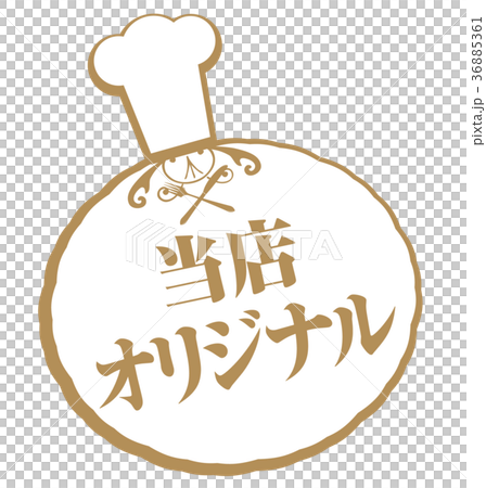 Our shop original - Stock Illustration [36885361] - PIXTA