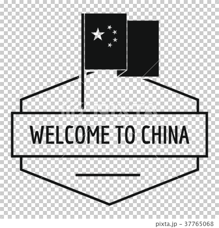 China logo, simple black style - Stock Illustration [37765068] - PIXTA