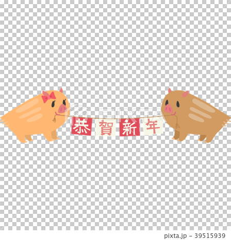 Uribo Shiga New Year - Stock Illustration [39515939] - PIXTA