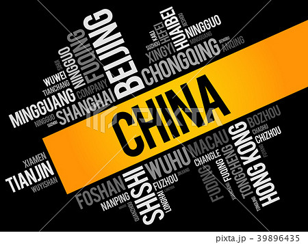 List of cities in China, word cloudのイラスト素材 [39896435] - PIXTA