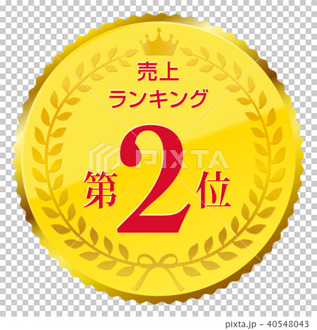 Sales ranking second place - Stock Illustration [40548043] - PIXTA