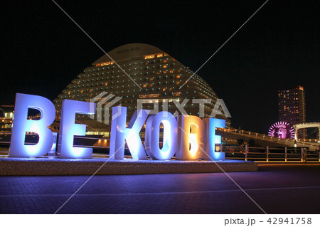 BE KOBEの写真素材 [42941758] - PIXTA