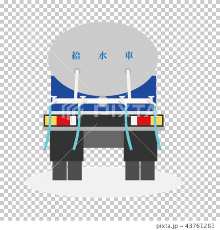 Illustration of water supply car - Stock Illustration [43761281] - PIXTA