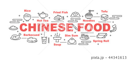 chinese food vector bannerのイラスト素材 [44341613] - PIXTA