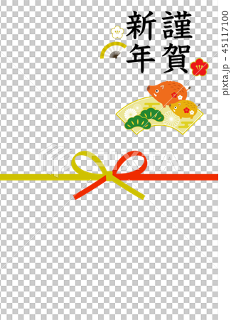 New Year's card template (with text) - Stock Illustration [45117100 ...