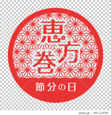 Ehime winding logo Advertising material - Stock Illustration [46112494 ...