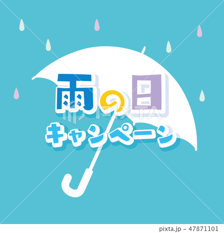 Rainy day campaign POP leaflet - Stock Illustration [47871101] - PIXTA
