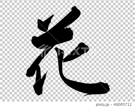 Brush character design brushlet flower line... - Stock Illustration ...