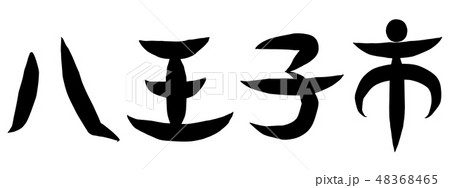Japanese Void Symbol