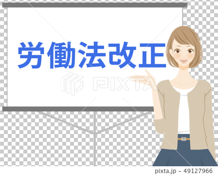 Regular labor Maintenance of work Law of... - Stock Illustration ...