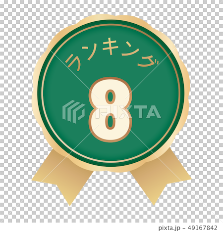 Ranked 8th Label - Stock Illustration [49167842] - PIXTA