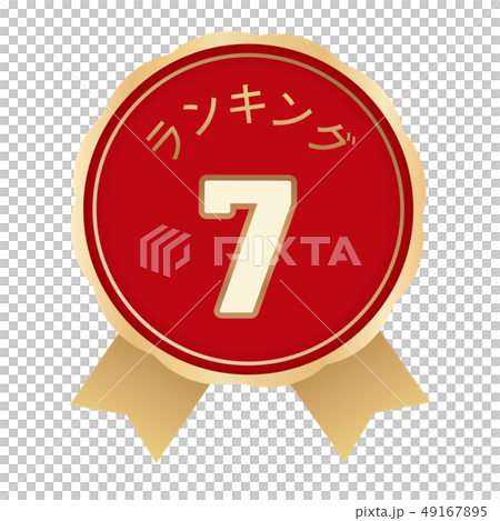 Ranking 7 rank label - Stock Illustration [49167895] - PIXTA