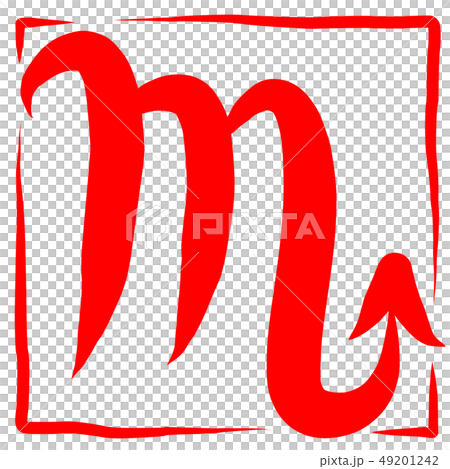 Calligraphy writing mark Scorpio - Stock Illustration [49201242] - PIXTA